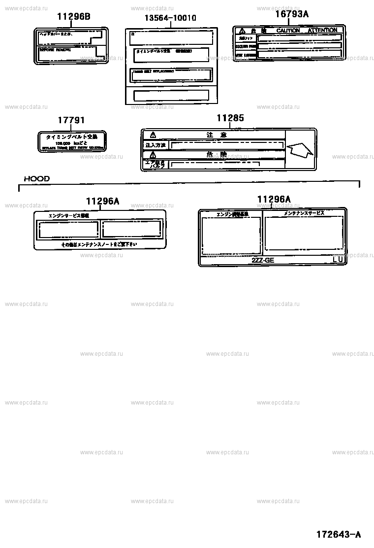 Caution plate & name plate (engine) for Toyota Corolla E120, 9 ...