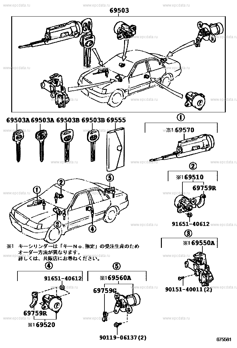 Lock cylinder set for Toyota Crown S150, 10 generation, restyling 07. ...