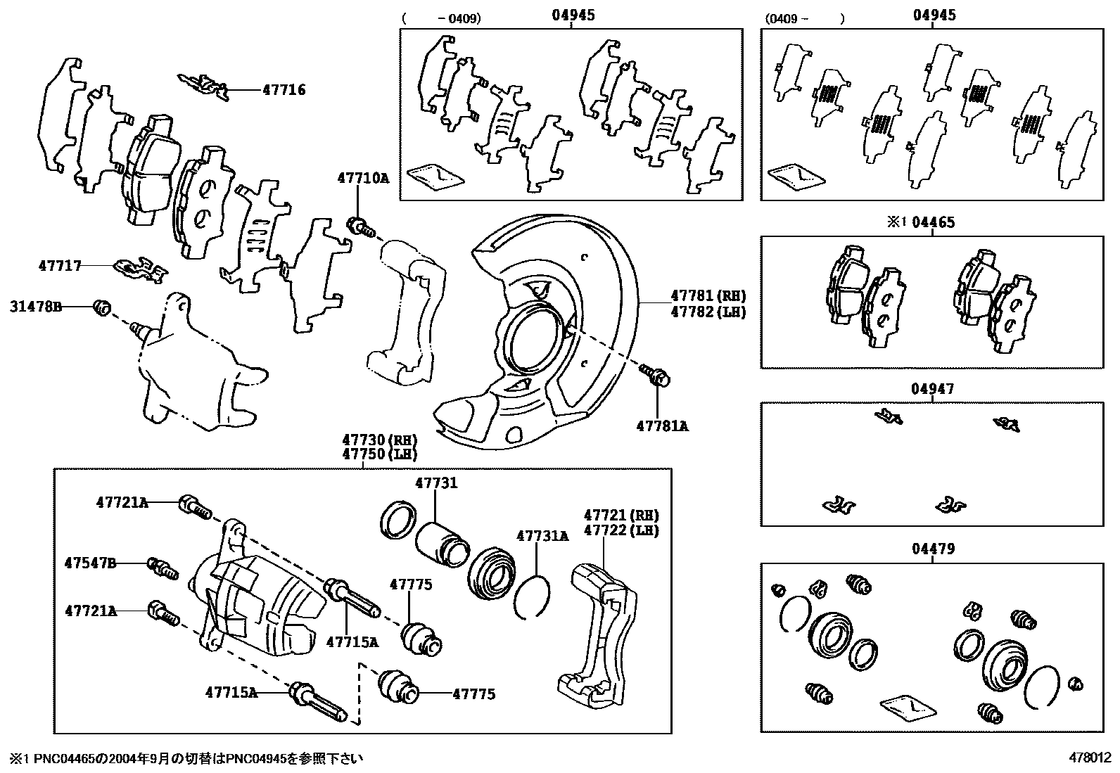 Front disc brake caliper & dust cover for Toyota Raum NCZ25 - Genuine ...