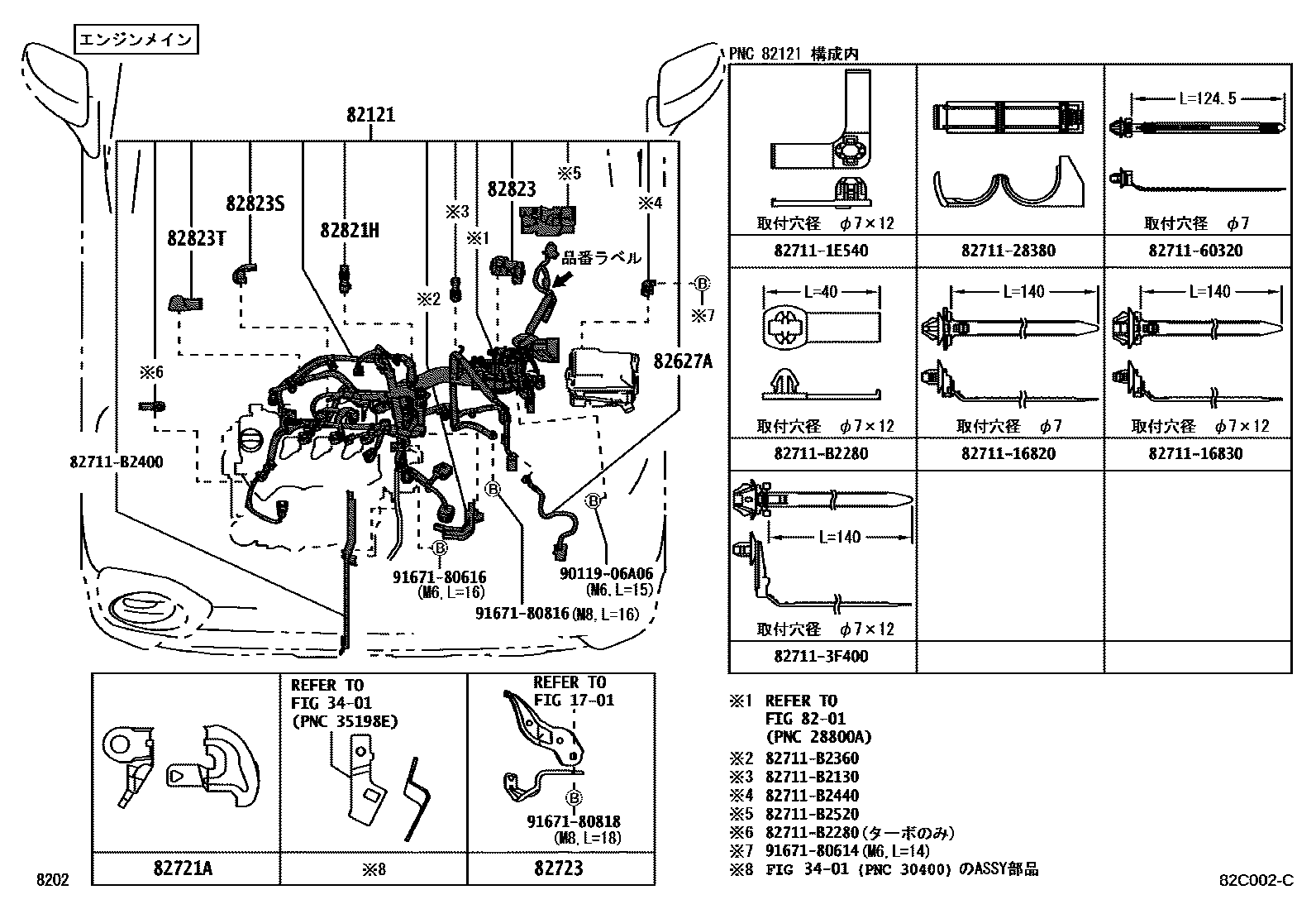 Wiring & clamp for Toyota Pixis Joy LA260A - Auto parts - Amayama