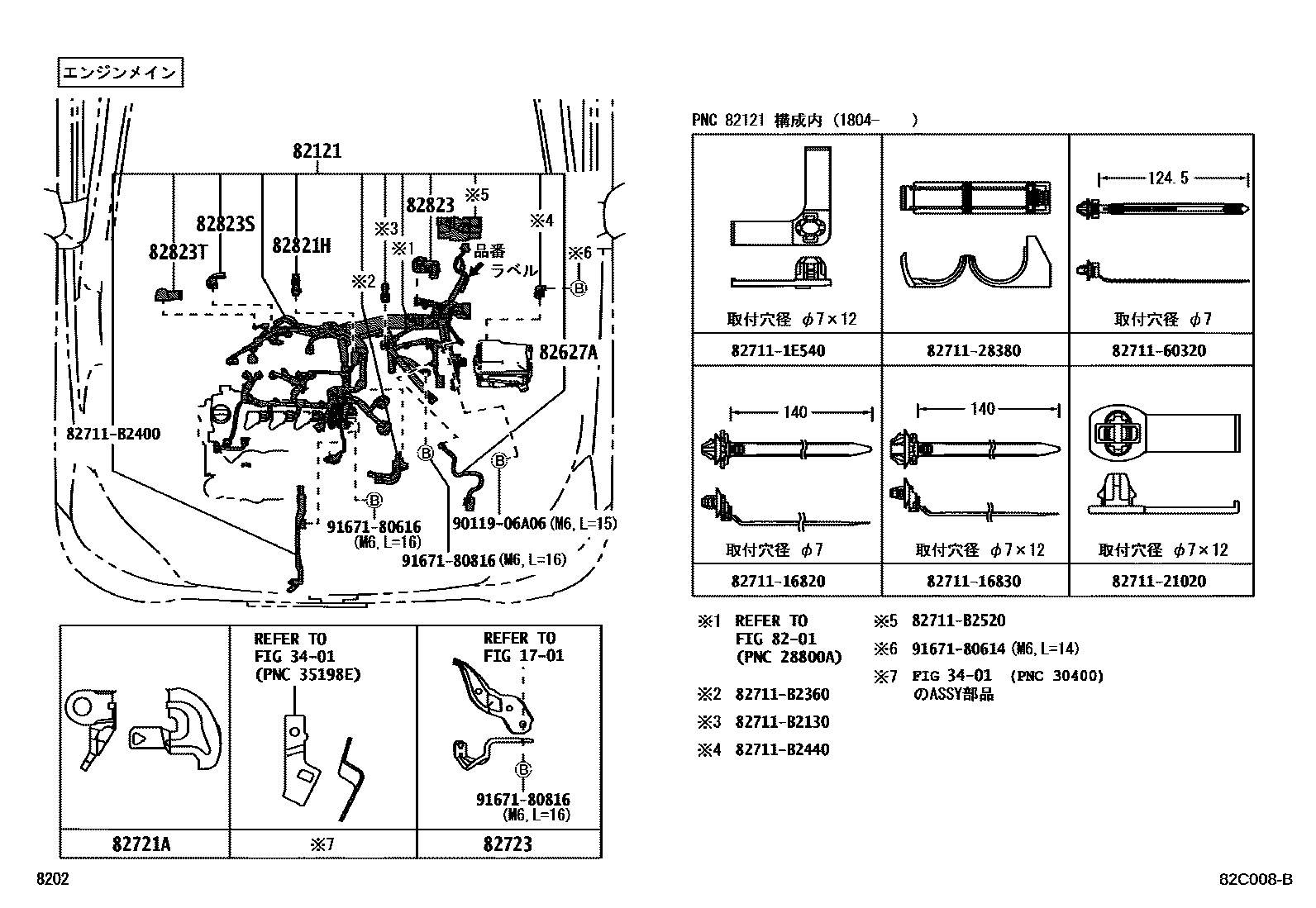 Wiring & clamp for Toyota Pixis Epoch LA350A - Genuine parts - Amayama
