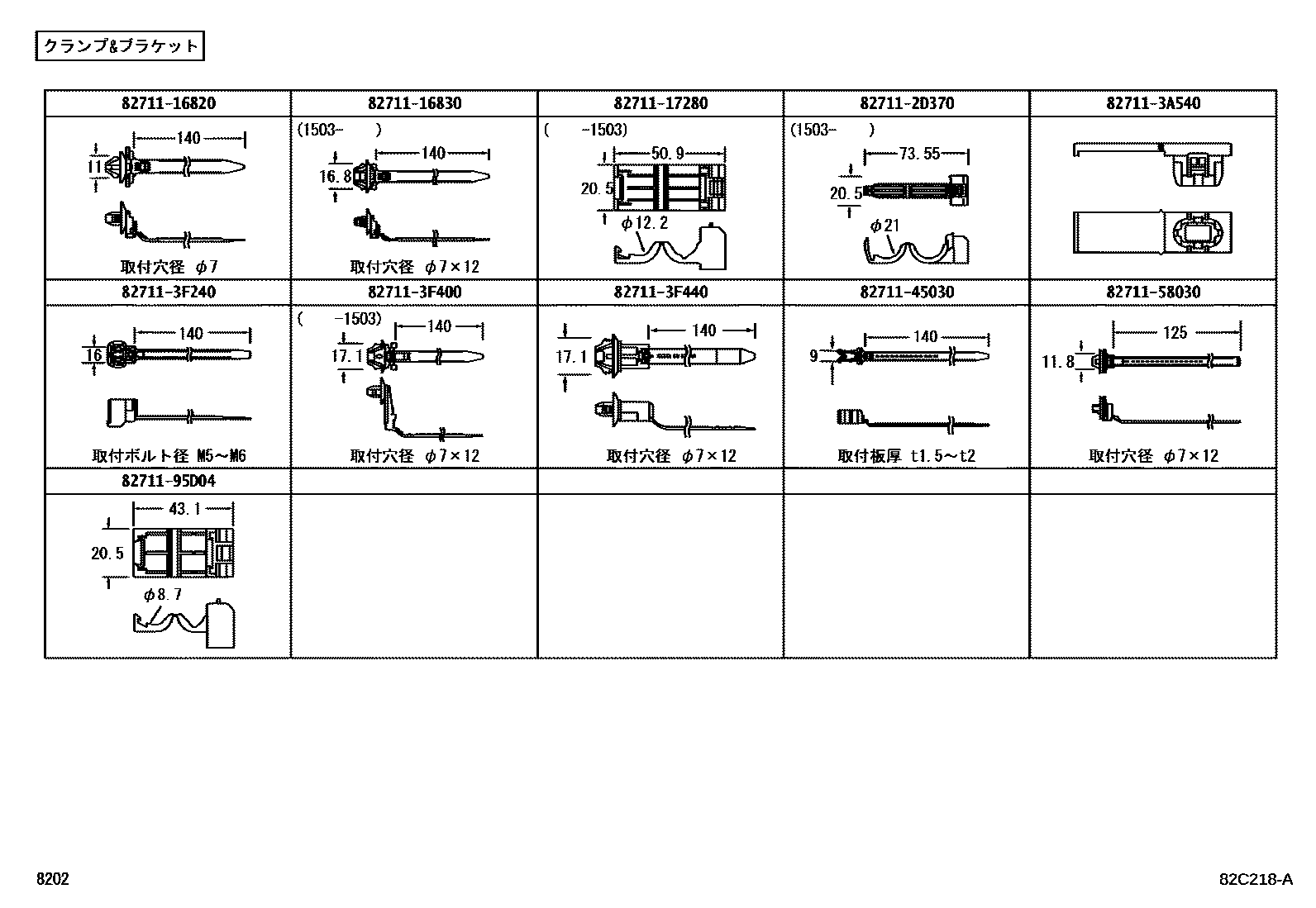 Wiring & clamp for Toyota Pixis Van S331M - Auto parts - Amayama
