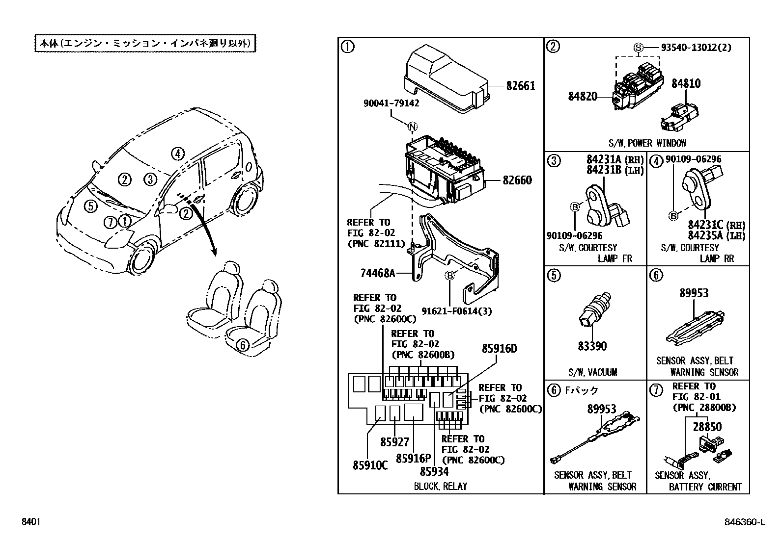 Switch & relay & computer for Toyota Passo QNC10 - Auto parts - Amayama