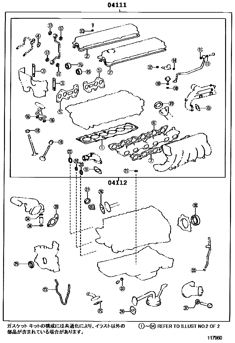 Engine overhaul gasket kit for Toyota Crown / Majesta JZS171 - Auto ...