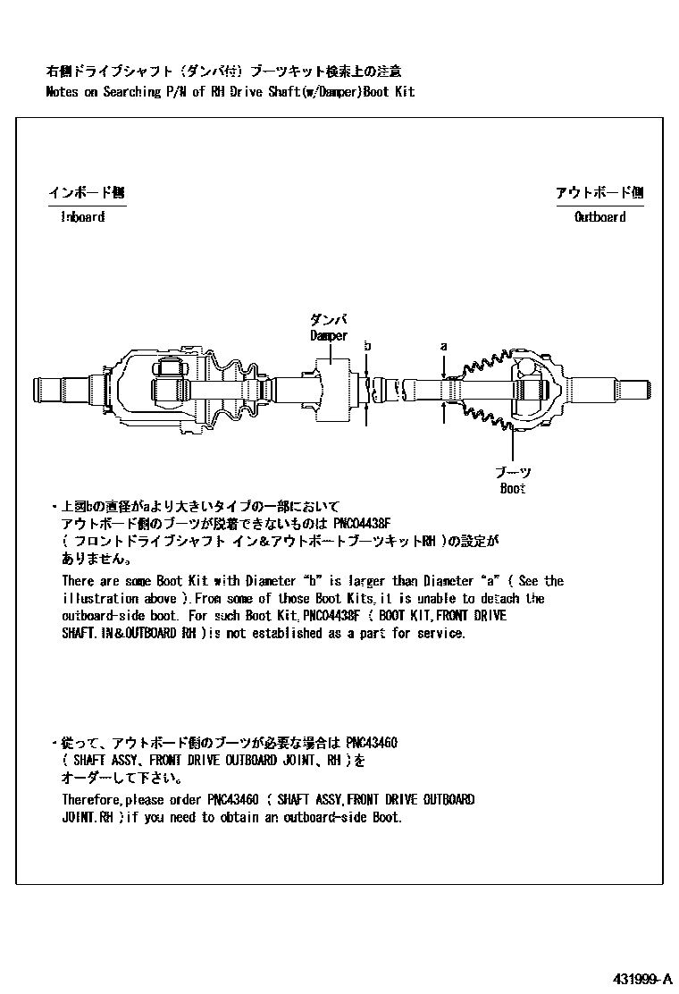 Front drive shaft for Toyota Corolla Fielder NZE121 - Auto parts - Amayama