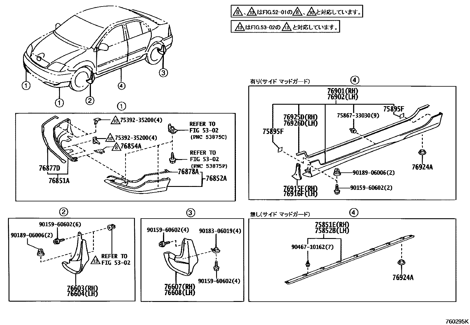 Mudguard & spoiler for Toyota Corolla Fielder NZE121 - Genuine parts ...