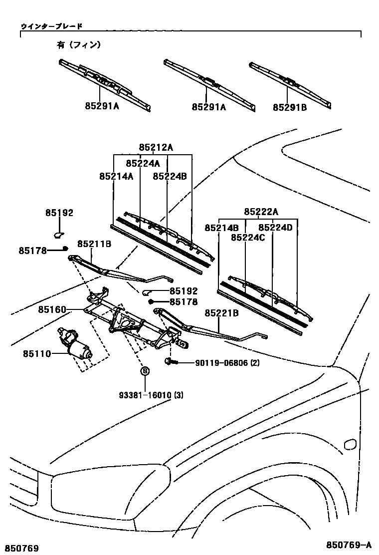 Windshield wiper for Toyota RAV4 ACA21W - Auto parts - Amayama