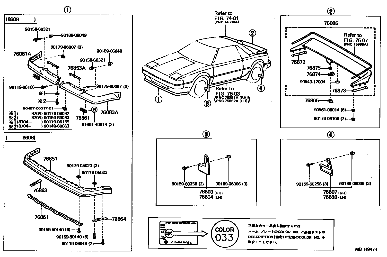 Mudguard & spoiler for Toyota MR2 AW11 - Genuine parts - Amayama