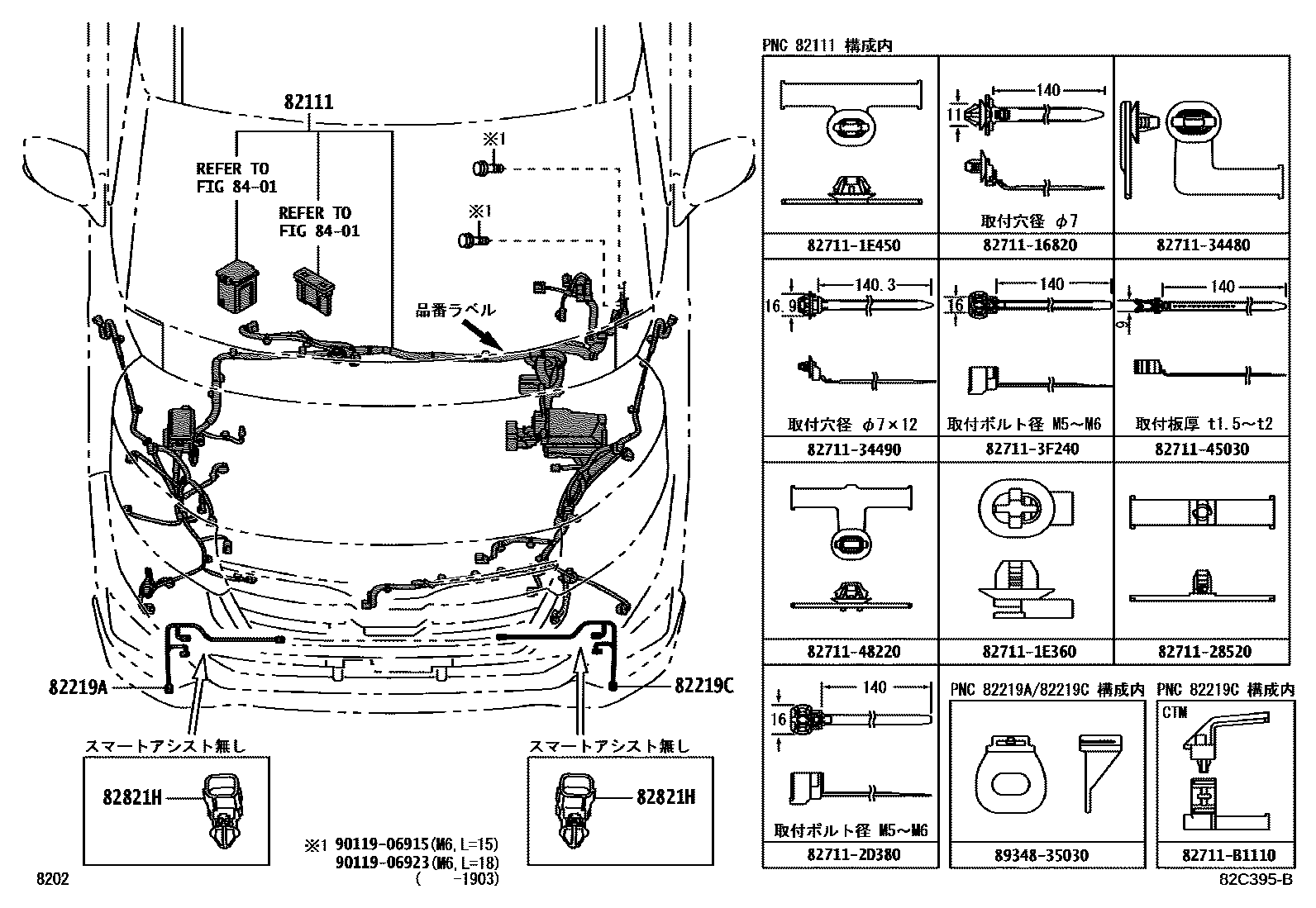 Wiring & clamp for Toyota Tank/Roomy M900A-BGBVE, 11.2016 - 09.2020 ...