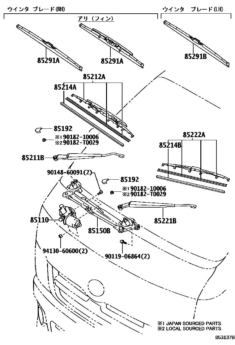 Windshield wiper for Toyota Regius Ace KDH223B - Auto parts - Amayama