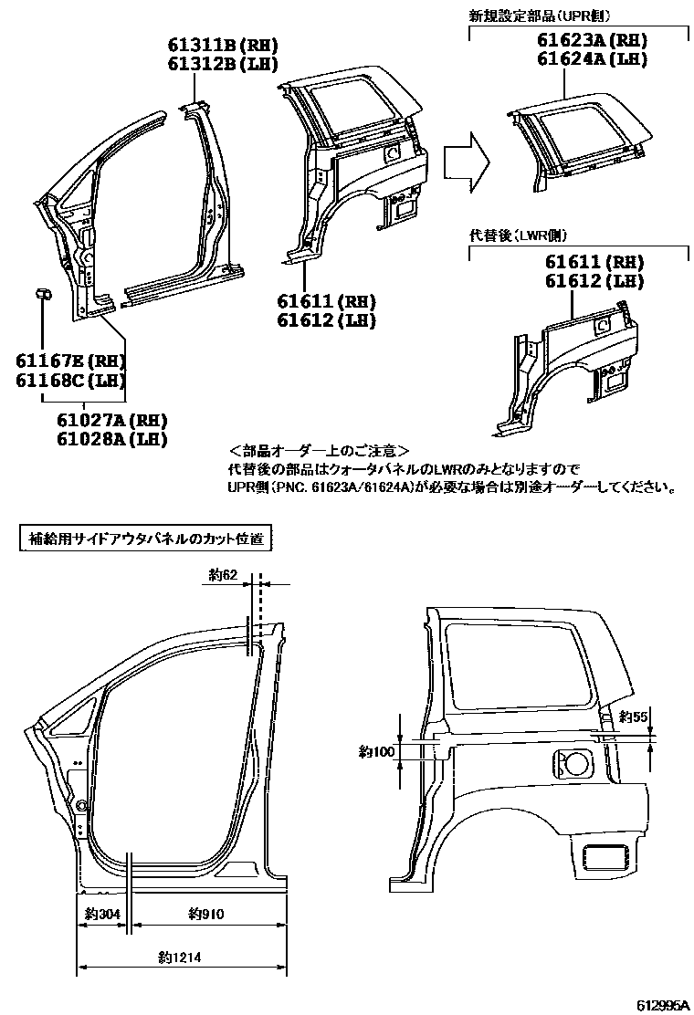 Side member for Toyota Noah AZR60G-ARSQH, 11.2001 - 08.2004 - Toyota ...