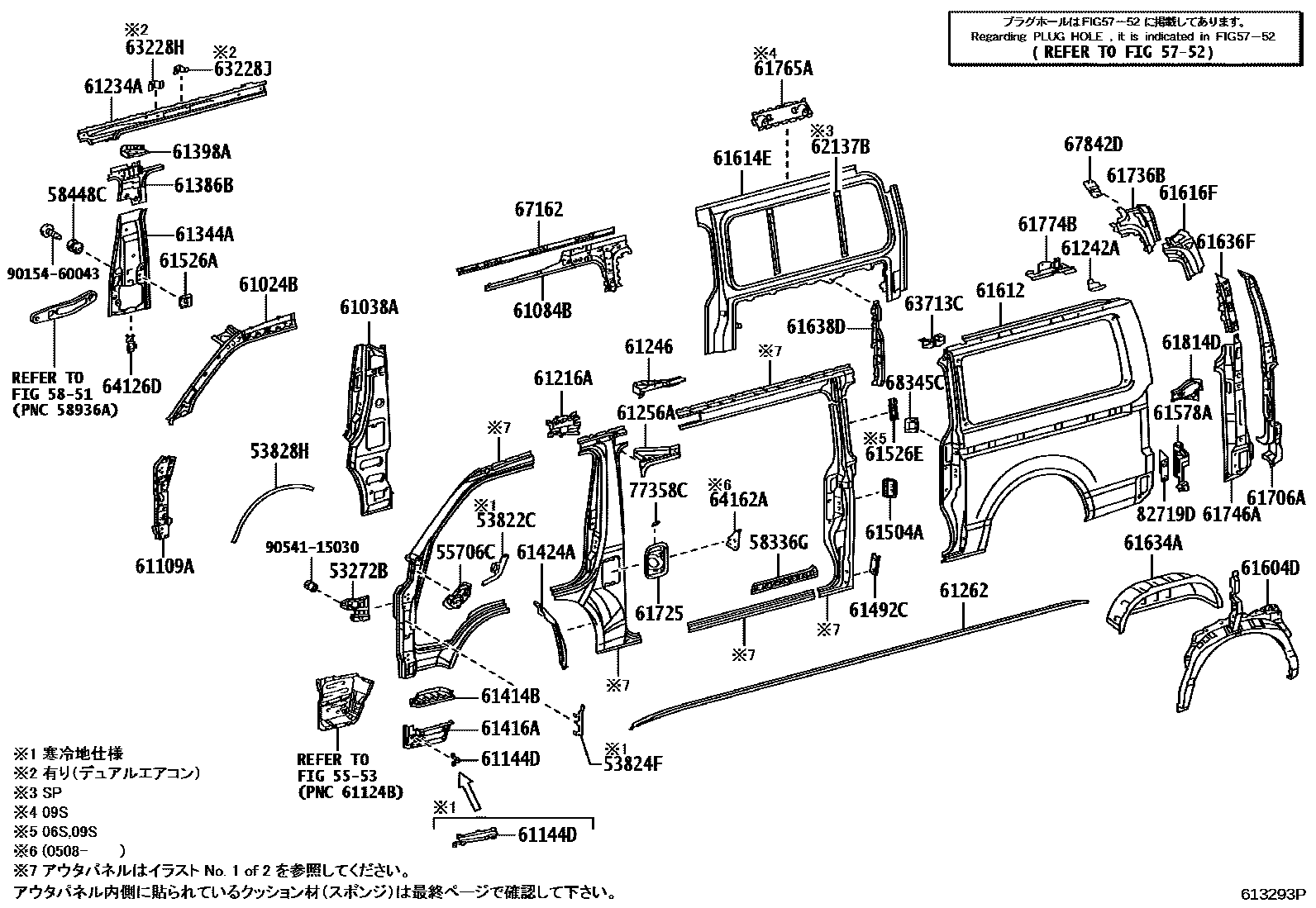 Side member for Toyota Regius Ace TRH200V-RHMDK, 08.2004 - 12.2013 ...