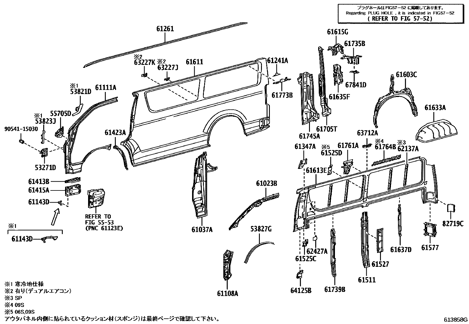 Side member for Toyota Regius Ace TRH200V-RHMDK, 08.2004 - 12.2013 ...