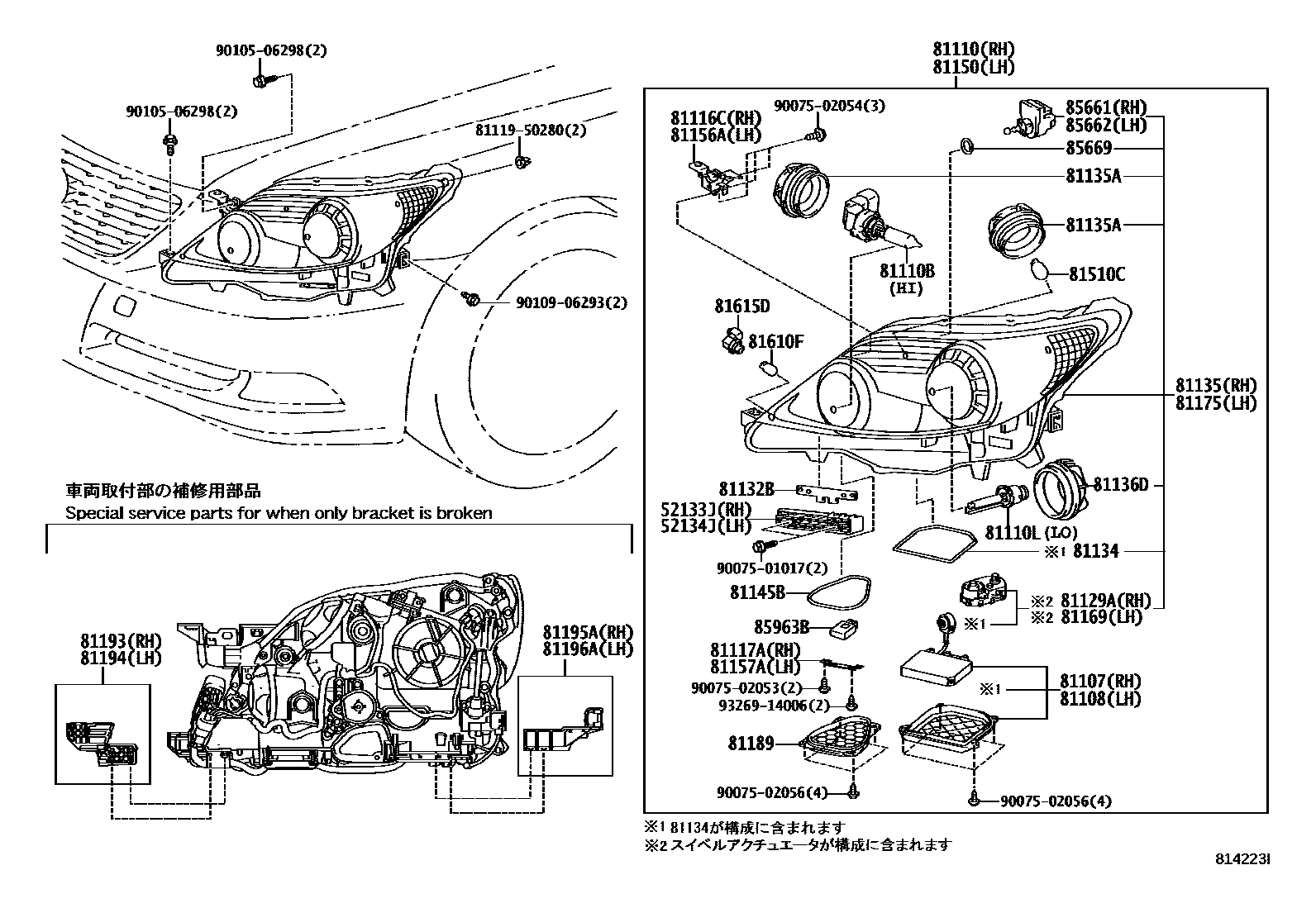 Headlamp for Lexus LS600H UVF46-AEXQH, 04.2007 - 09.2008 - Lexus Japan ...